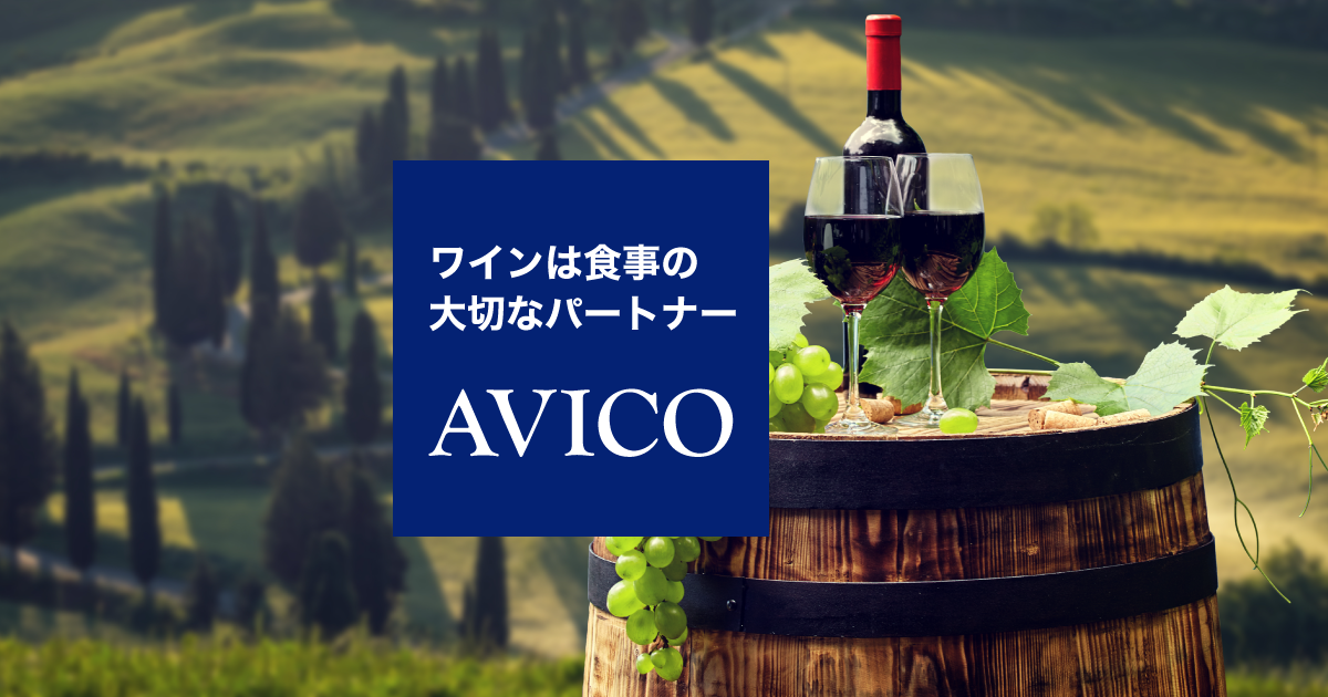 4月の価格表を公開しました - AVICO